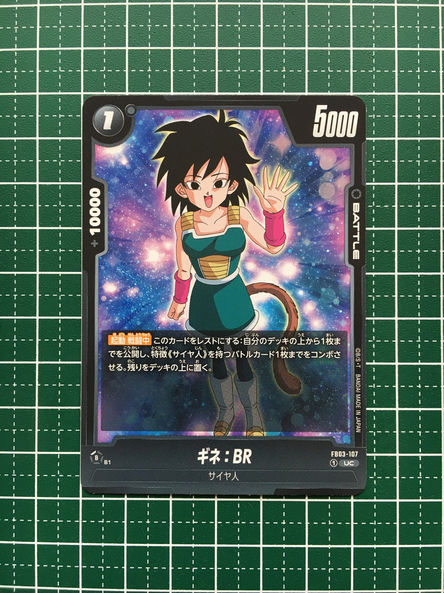 Yahoo!オークション - ドラゴンボール フュージョンワールド 怒りの咆...