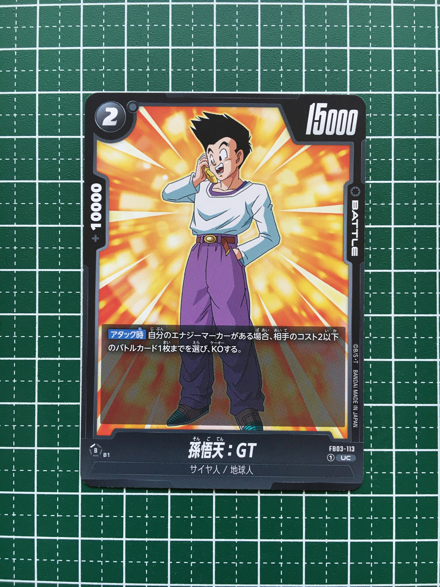 Yahoo!オークション - ドラゴンボール フュージョンワールド 怒りの咆...