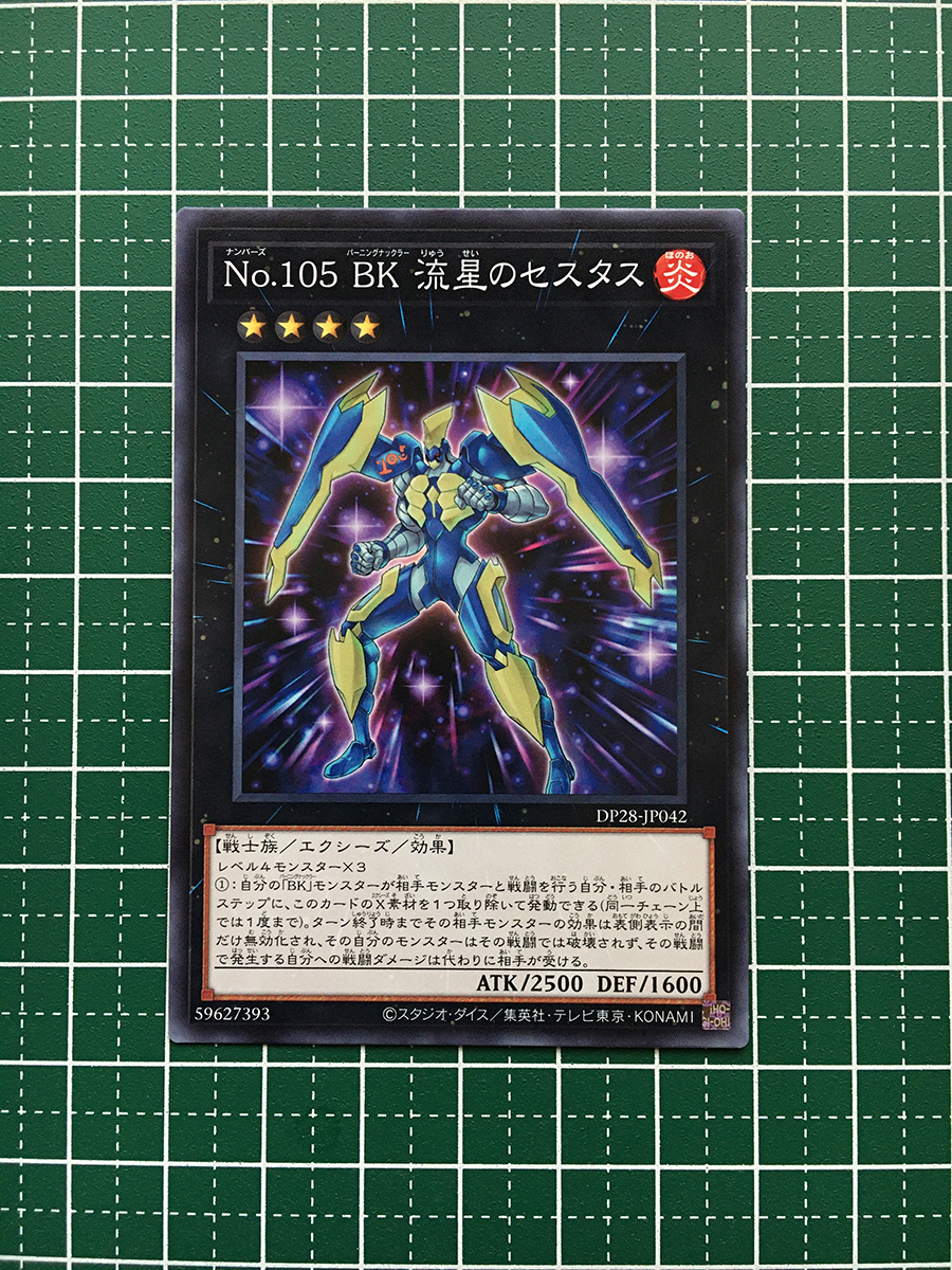 Yahoo!オークション - 遊戯王 爆炎のデュエリスト編 #DP28-JP042 No.1...