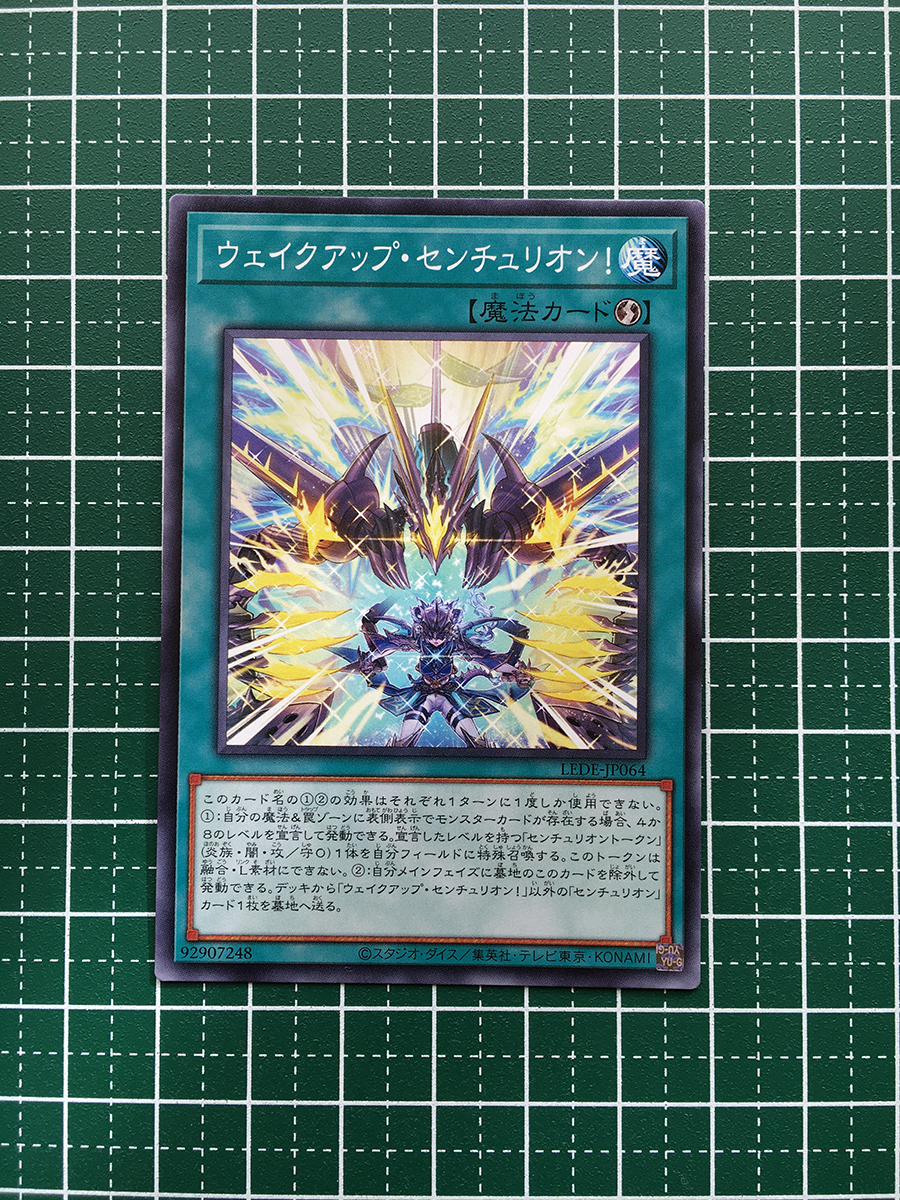 Yahoo!オークション - 遊戯王 LEGACY OF DESTRUCTION #LEDE-JP064 ウ...