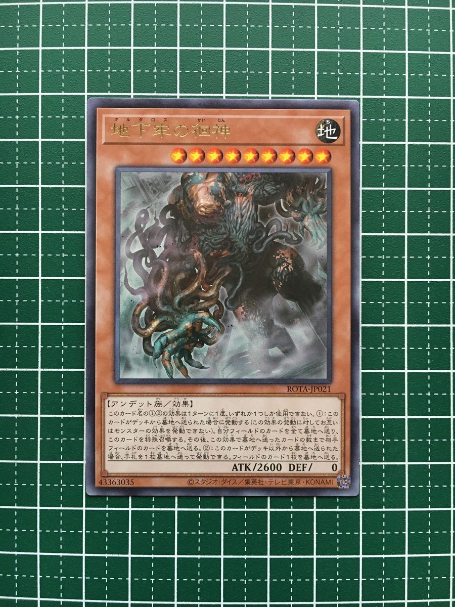 Yahoo!オークション - 遊戯王 RAGE OF THE ABYSS #ROTA-JP021 地下牢...