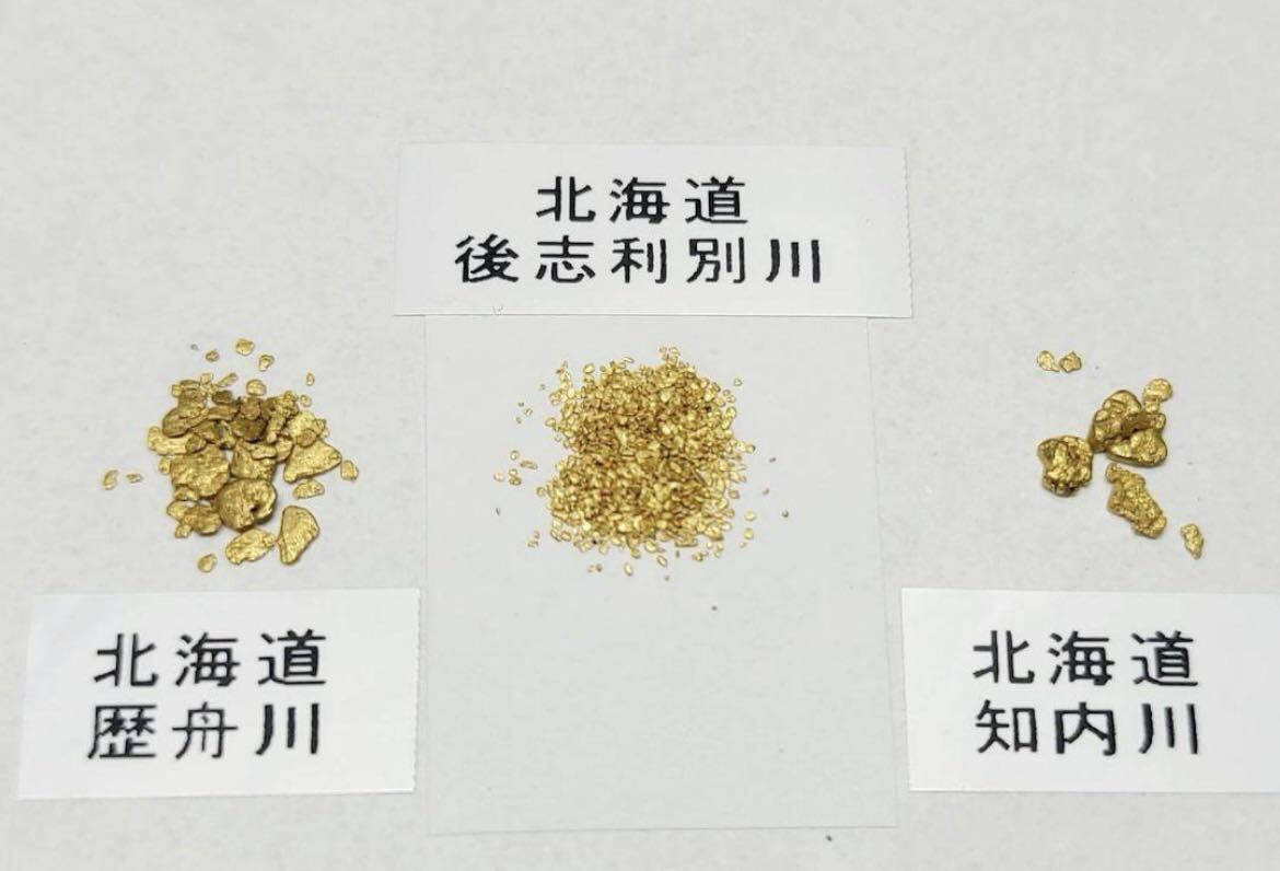 国産鉱物 国産 砂金 北海道3点セット各0.2グラム 計0.6g(原石)｜売買されたオークション情報、yahooの商品情報をアーカイブ公開 - オークファン（aucfan.com）