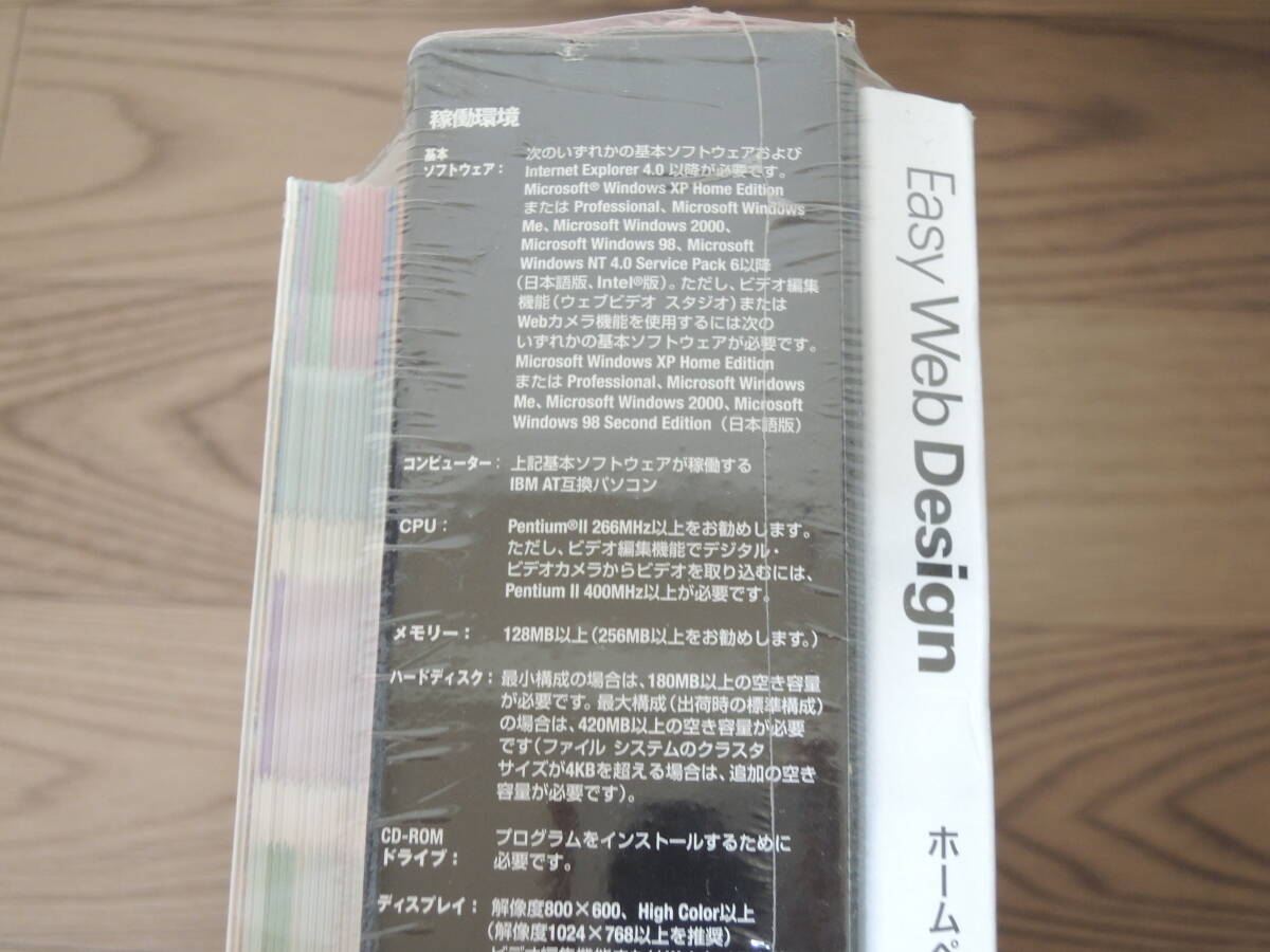 Yahoo!オークション - ホームページビルダーV9 IBM 純正品 ビニールパ...