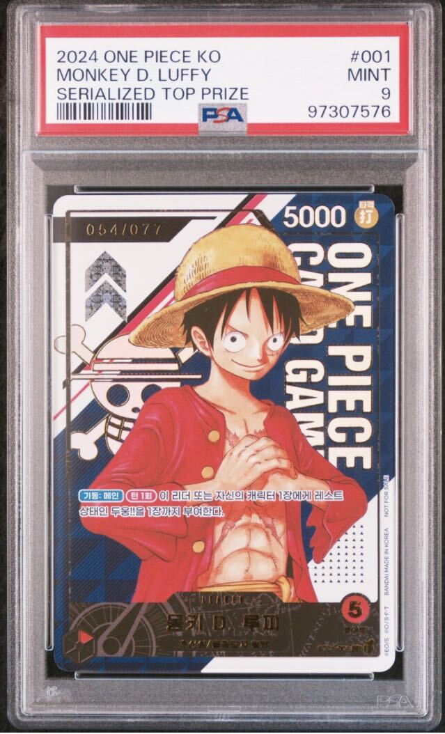 PSA9 ワンピースカード モンキー D ルフィ シリアル フラッグシップバトル 優勝 韓国版 海外版 ONE PIECE CARD ST01-001(ワンピース)｜売買されたオークション情報 ...