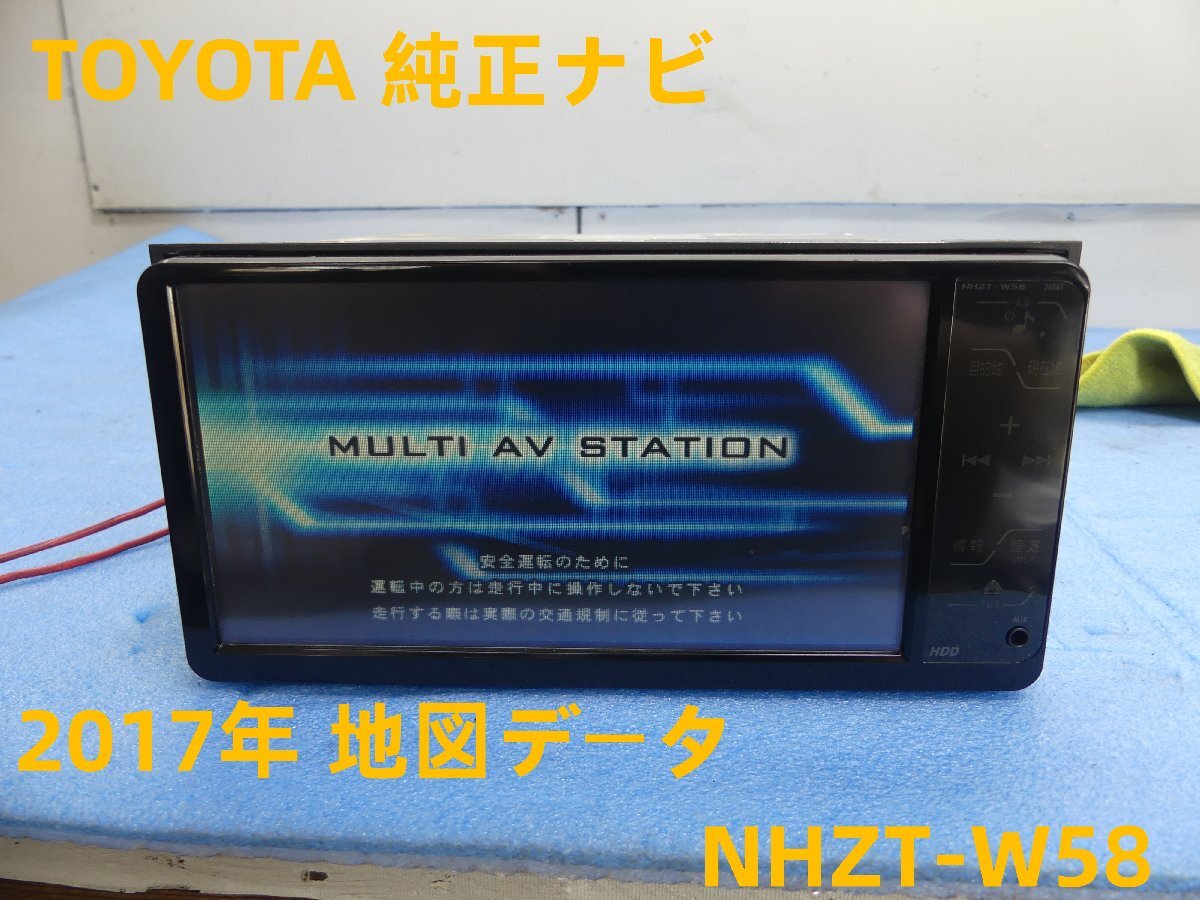 Yahoo!オークション - A5522 C TOYOTA トヨタ 純正 HDD ナビ NHZT-W58 ...