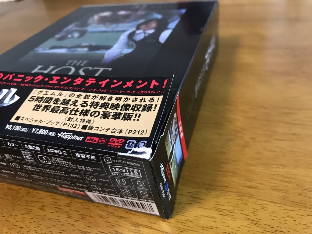 Yahoo!オークション - Y6/3枚組DVD グエムル 漢江の怪物 コレクターズ...