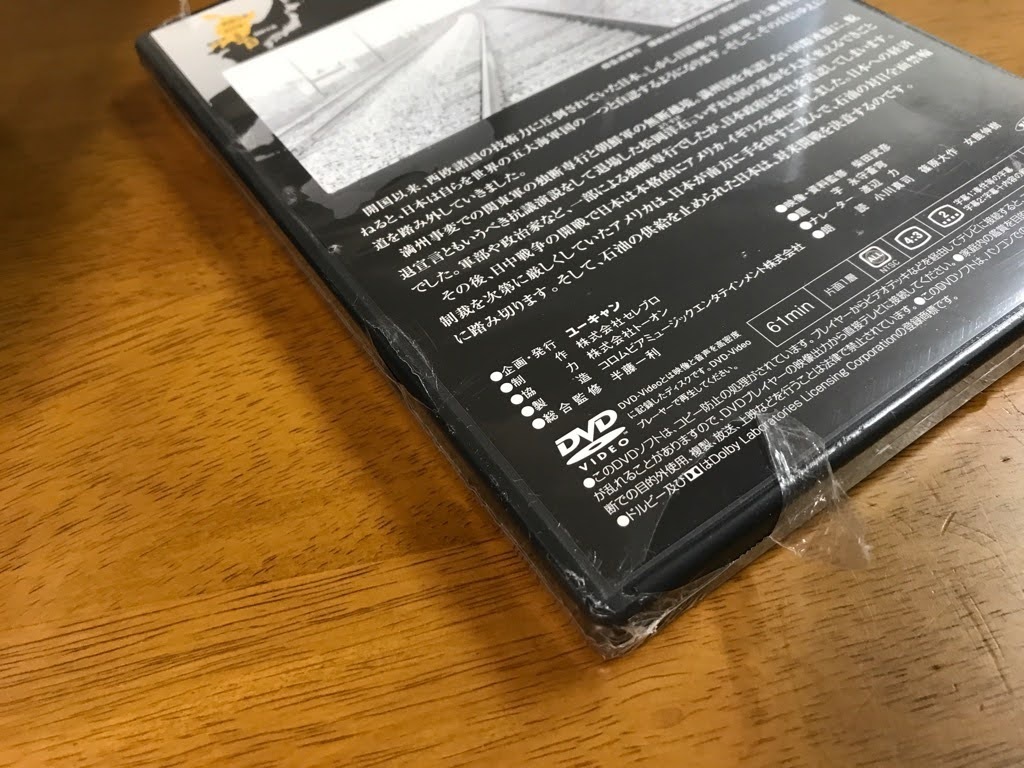 Yahoo!オークション - Y6/DVD 10巻セット 太平洋戦争 ユーキャン 冊子 ...