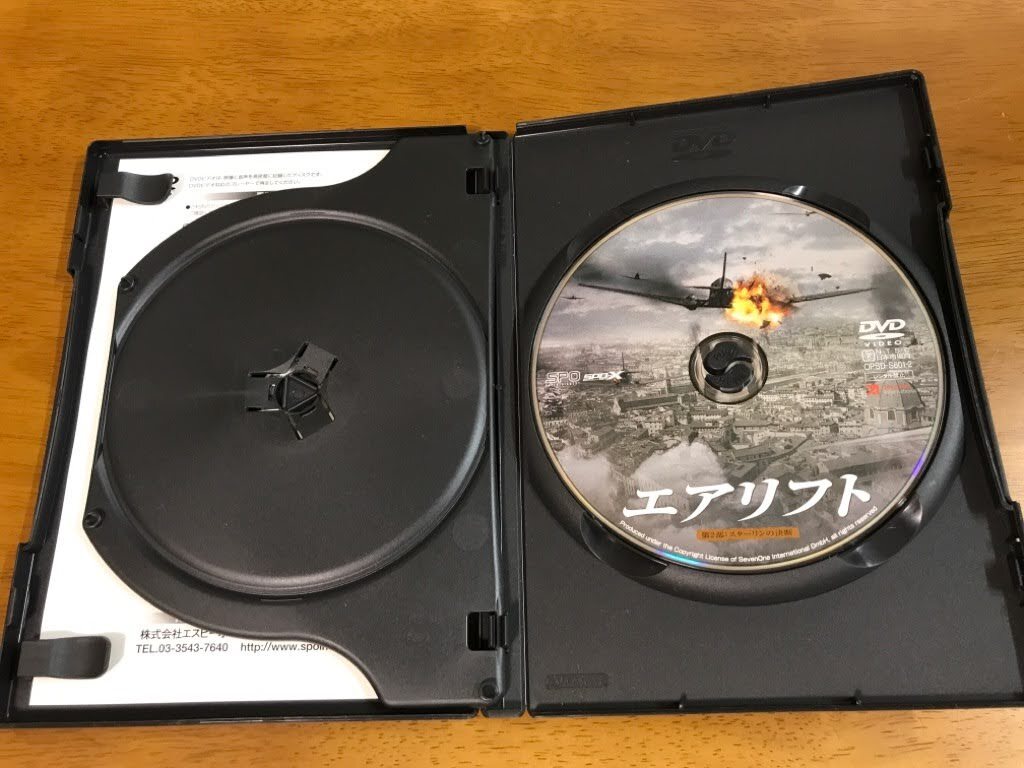 Yahoo!オークション - Y6/2枚組DVD エアリフト ドロール・ザハヴィ ハ...
