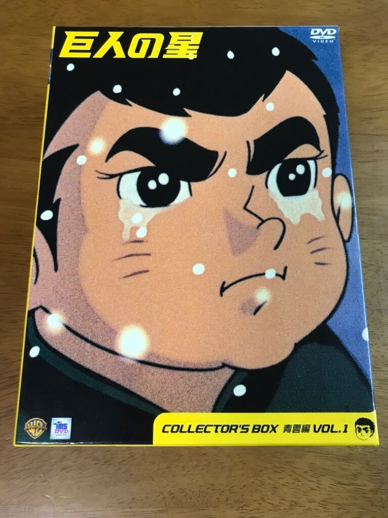 Yahoo!オークション - Y6/3枚組DVD-BOX 巨人の星 コレクターズボックス...