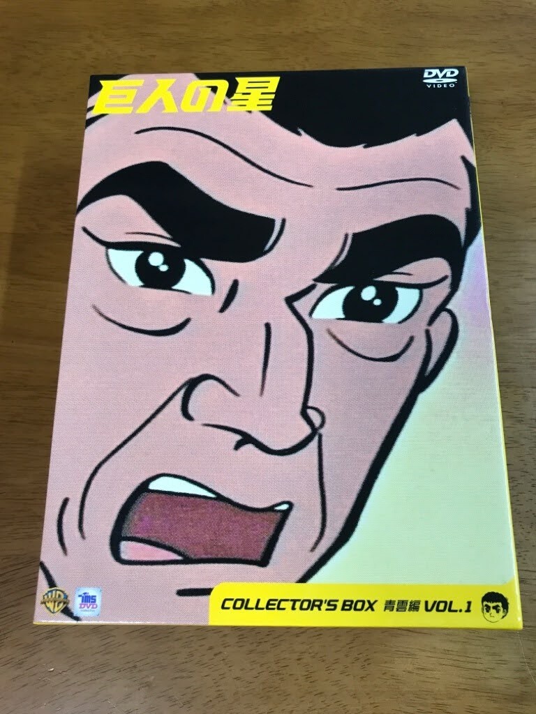 Yahoo!オークション - Y6/3枚組DVD-BOX 巨人の星 コレクターズボックス...