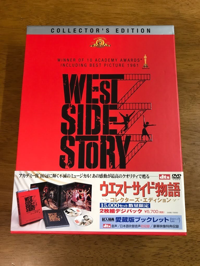 Yahoo!オークション - Y6/2枚組DVD ウエスト・サイド物語 コレクターズ...