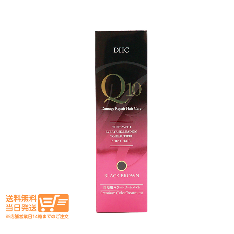 Yahoo!オークション - DHC Q10 プレミアムカラートリートメント ブラッ...