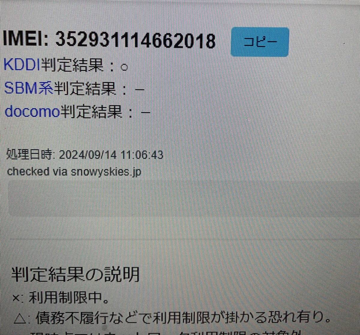 Yahoo!オークション - #13735 iPhone11 128GB MWM52J/A KDDI SIMロック...