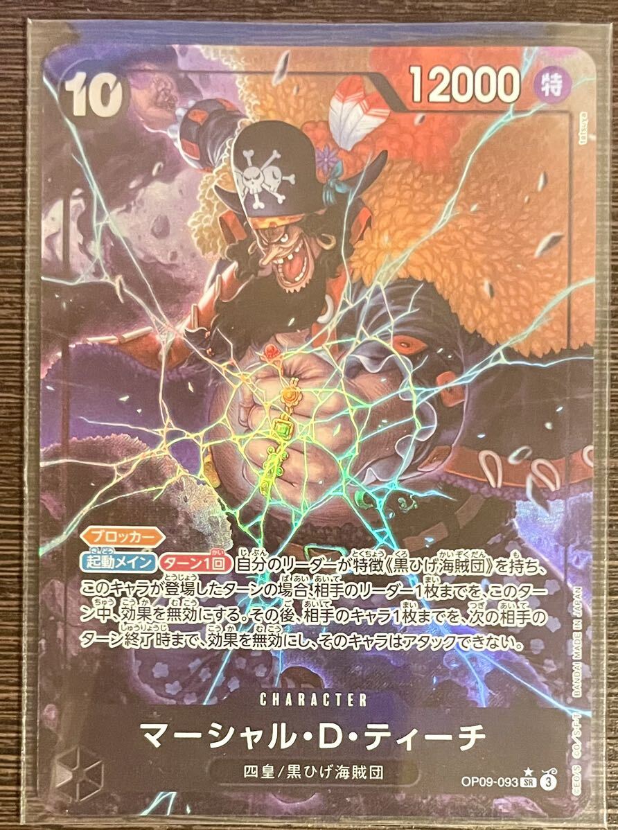 Yahoo!オークション - ONE PIECE CARD GAME OP-09 新たなる皇帝 OP09-...