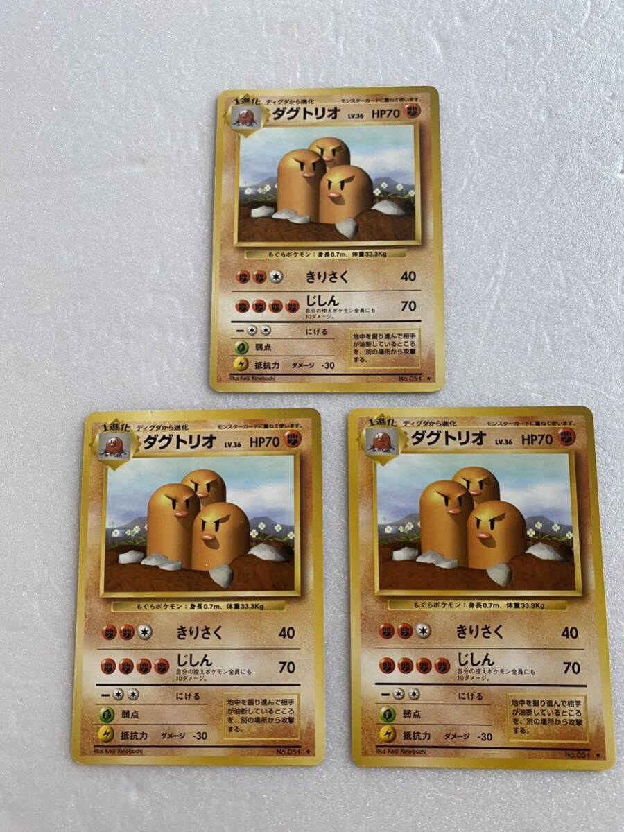 Yahoo!オークション - ポケモンカード 旧裏 ダグトリオ No.1585