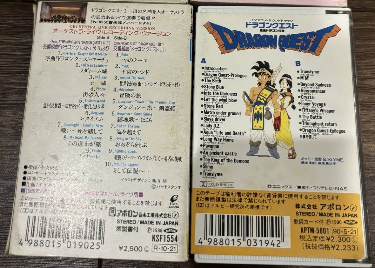 Yahoo!オークション - ドラゴンクエスト カセットテープ4本セット DQ...