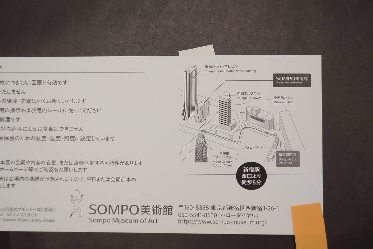 Yahoo!オークション - カナレットとヴェネツィアの輝き SOMPO美術館 期...
