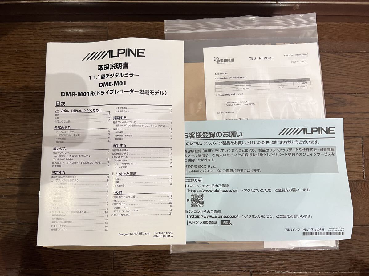 Yahoo!オークション - ALPINE デジタルミラー DME-M01 取り付けキット...