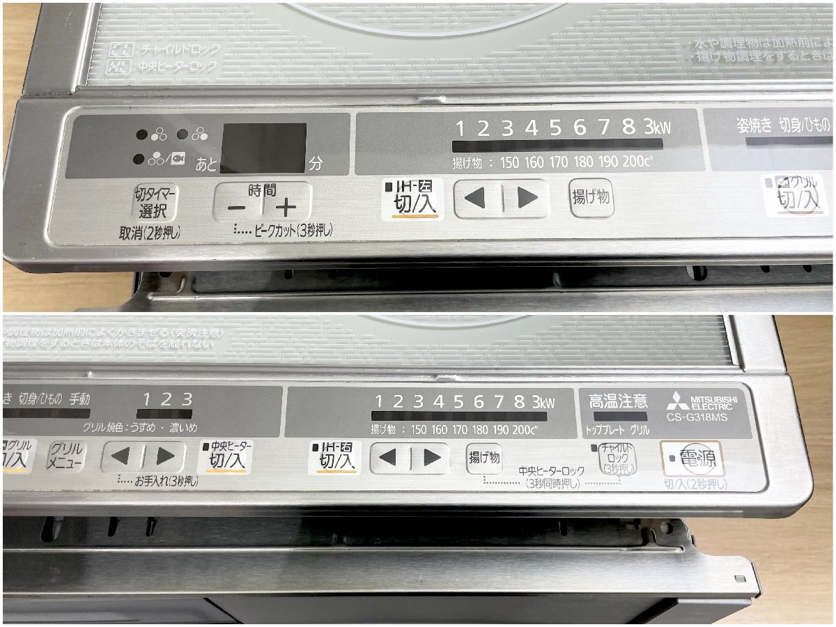 C-09028 三菱 IHクッキングヒーター CS-G318MS ビルトインタイプ シルバー 2口IH＋ラジエント 三菱電機 MITSUBISHI 現状品 店舗受渡歓迎(IHクッキングヒーター ...