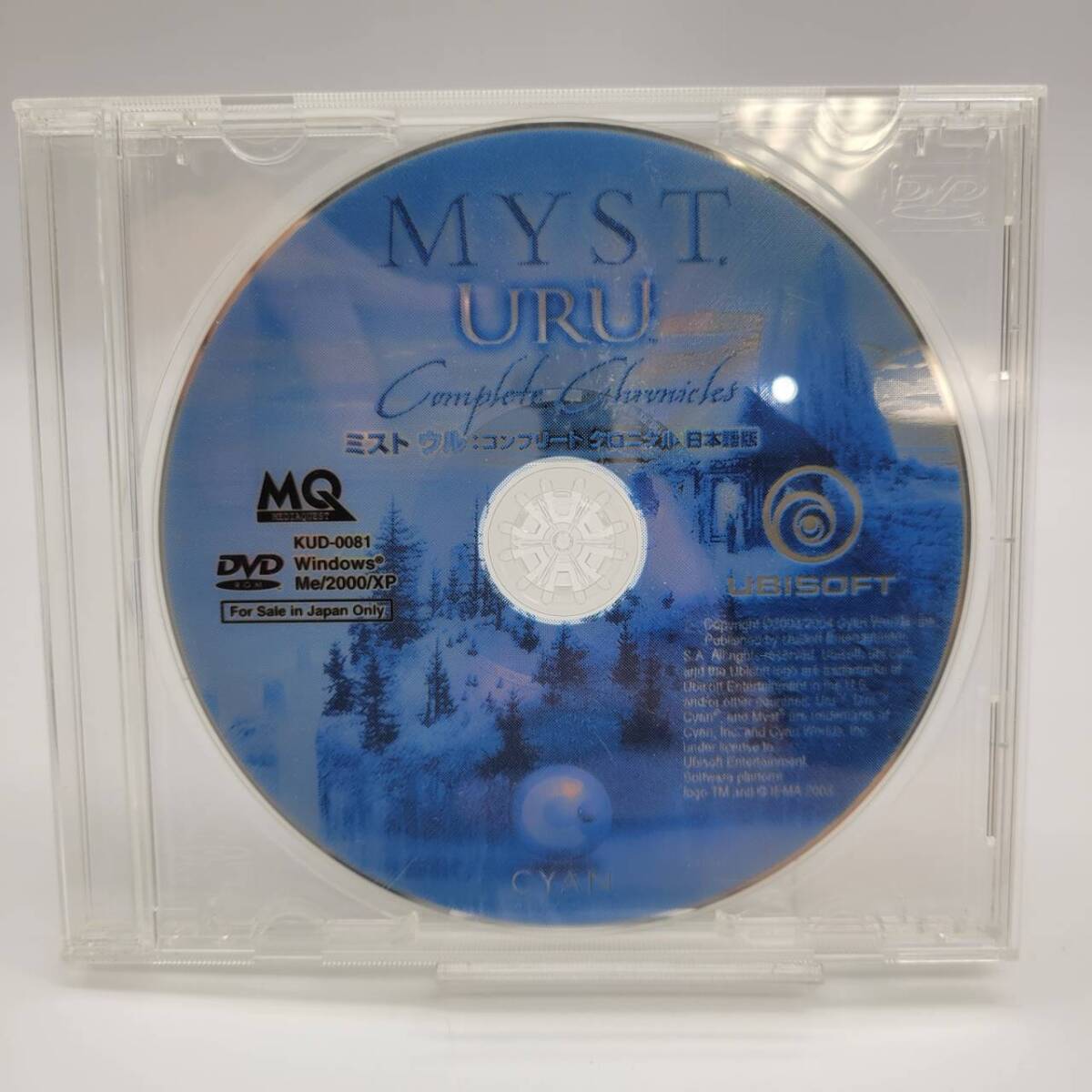 Yahoo!オークション - ⑨ MYST URU / ミスト ウル / PCゲーム ｜ コン...