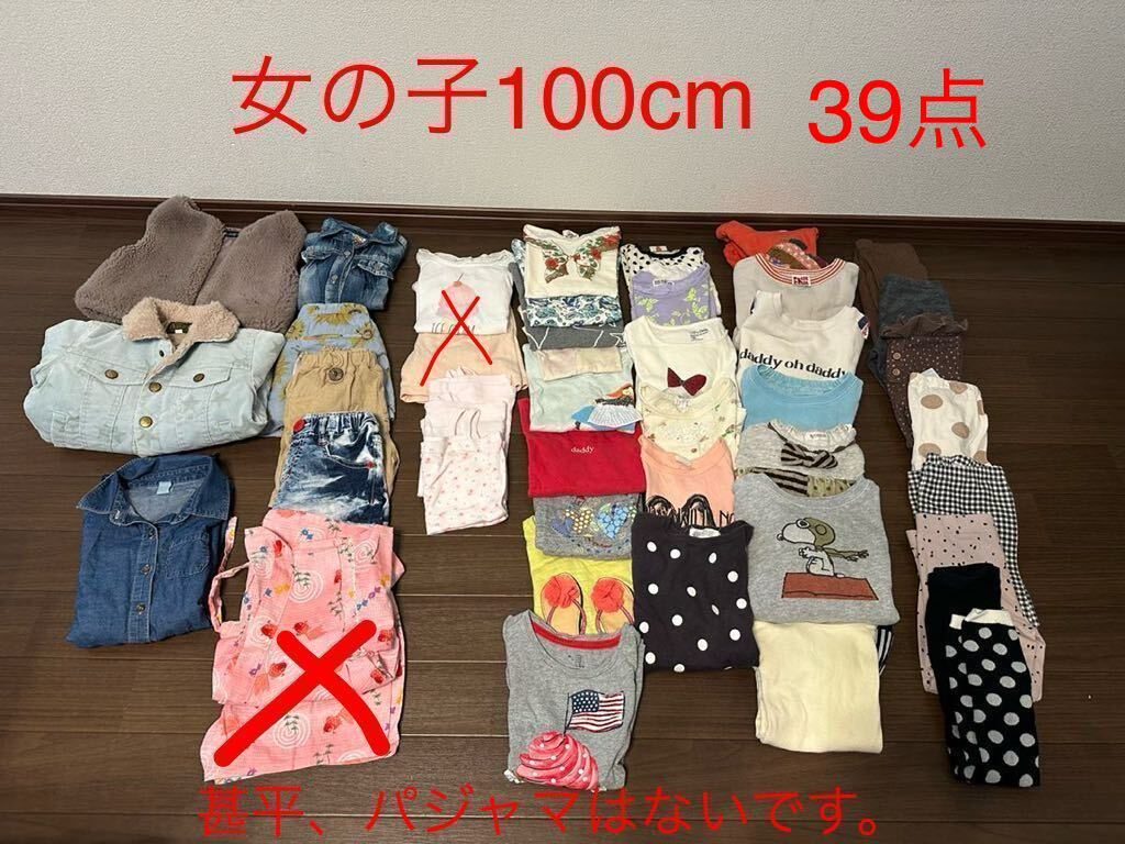 Yahoo!オークション - 送料無料 女の子 まとめ売り39点 子供服 100cm G...