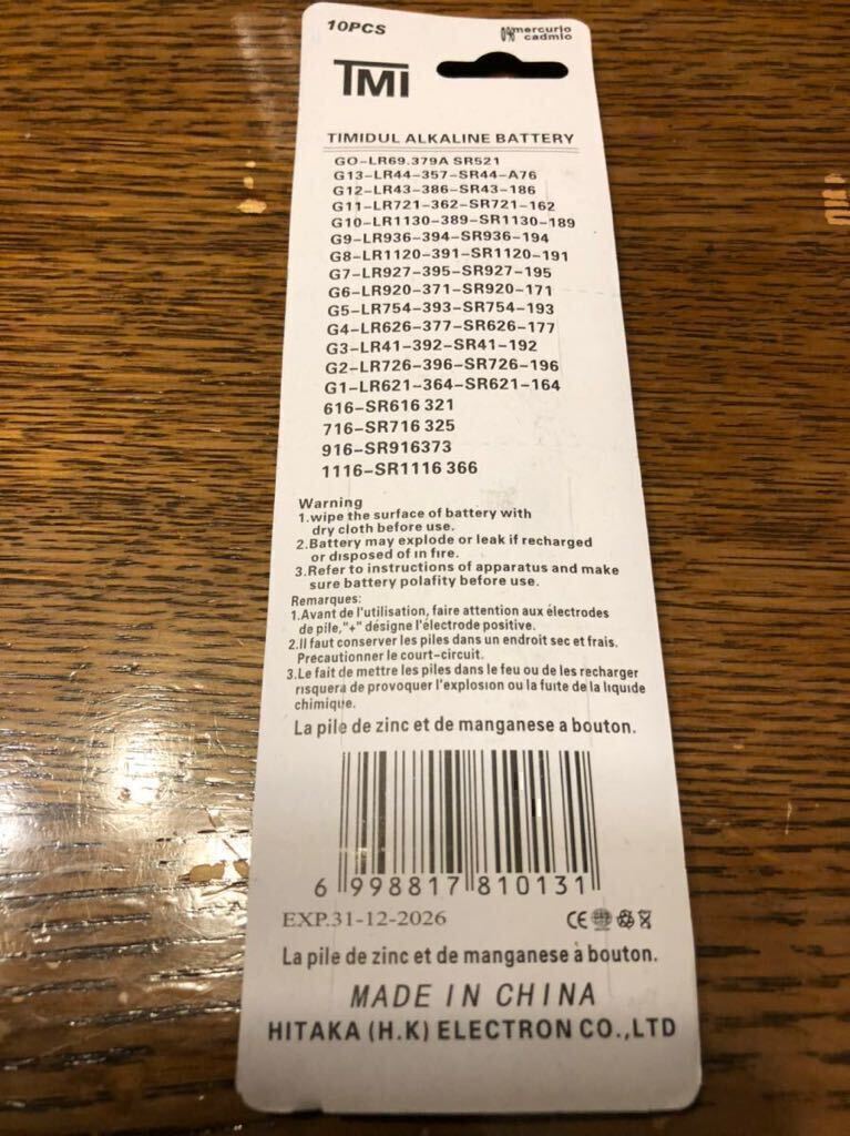 Yahoo!オークション - 送料無料 アルカリボタン電池 LR44/1.55V 2シー...