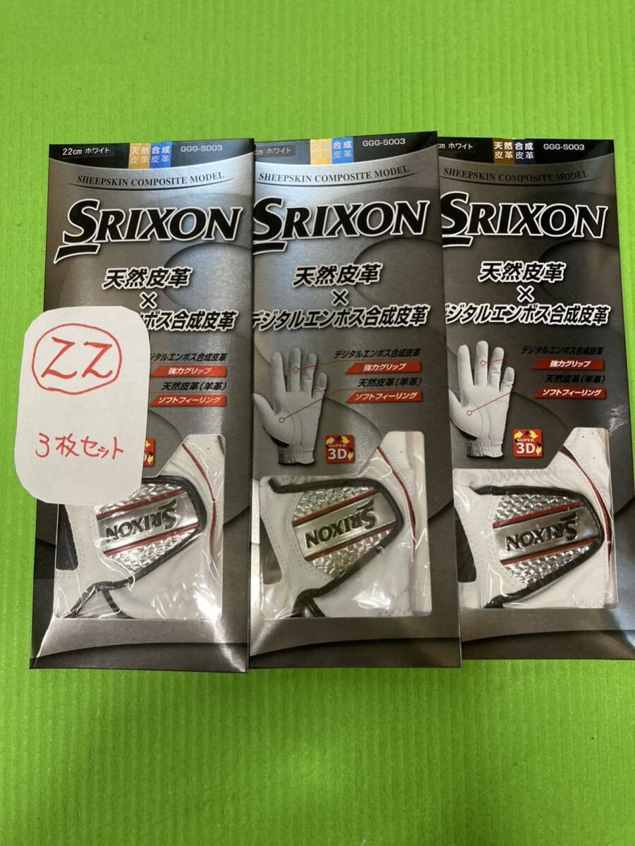 Yahoo!オークション - 新品 SRIXON GGG-S003ダンロップ スリクソン ゴ...