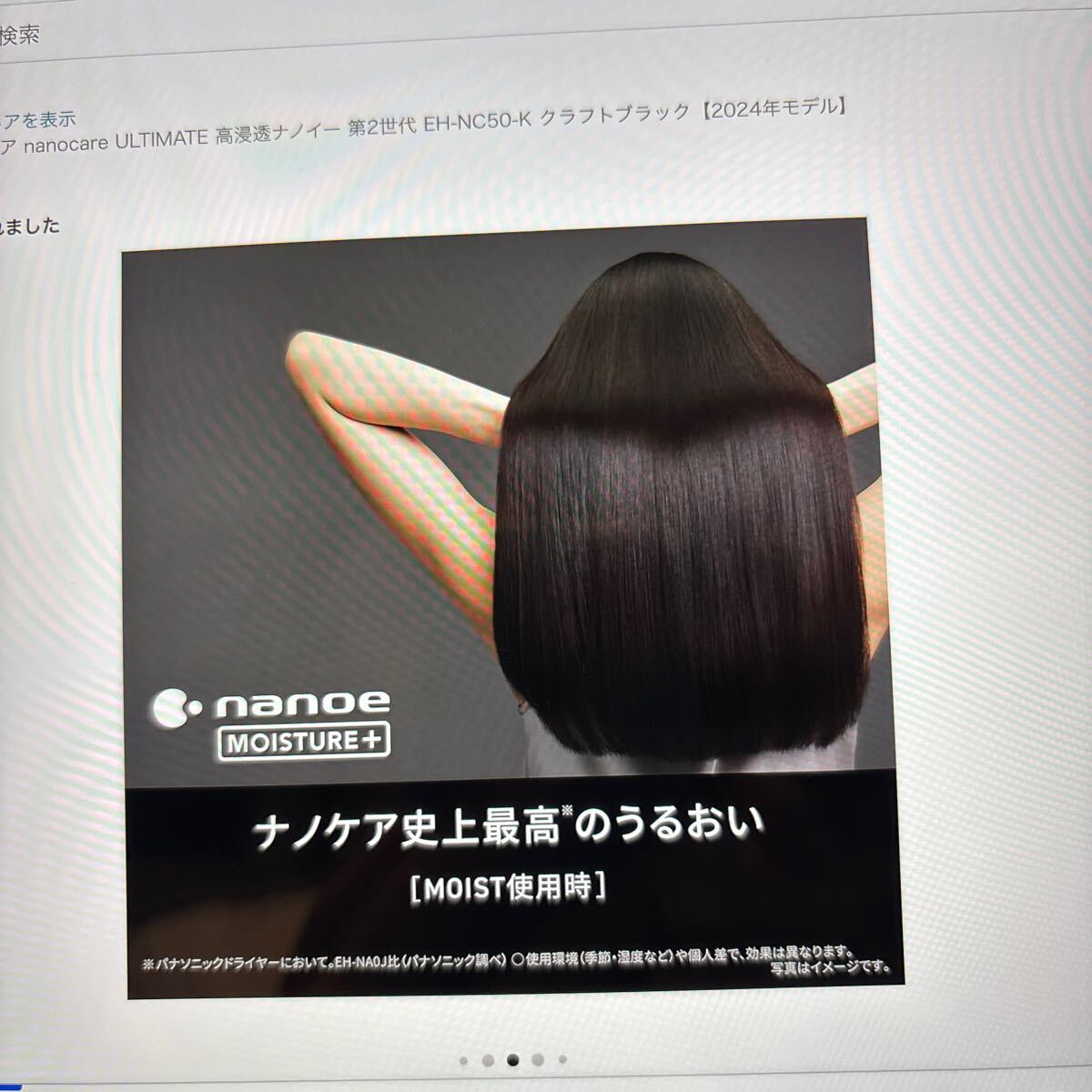 Yahoo!オークション - Panasonic ヘアドライヤー ナノケアEH-NC50-k