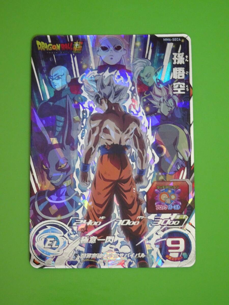 Yahoo!オークション - MM6-SEC4 孫悟空 SEC UR SDBH スーパードラゴン...