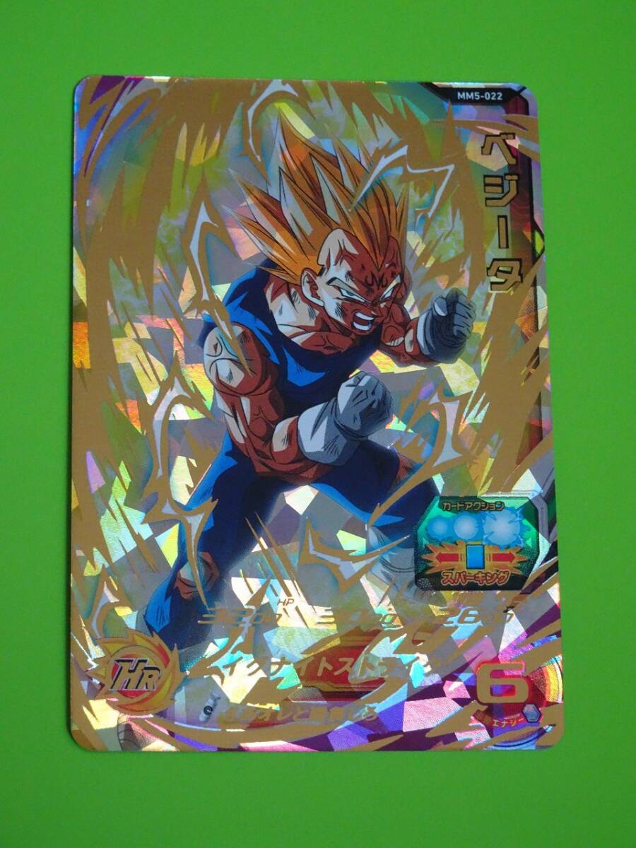 Yahoo!オークション - MM5-022 ベジータ UR SDBH スーパードラゴンボー...