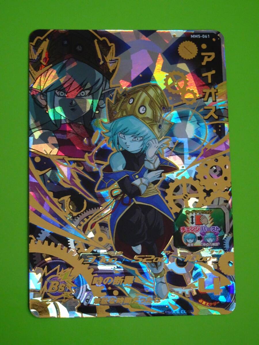 Yahoo!オークション - MM5-061 アイオス UR SDBH スーパードラゴンボー...