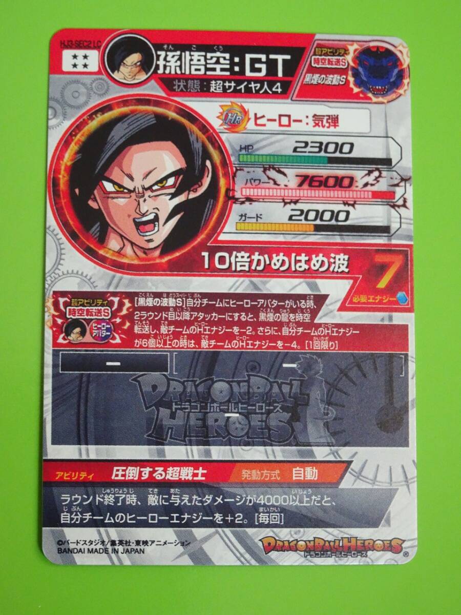 Yahoo!オークション - HJ3-SEC2LC 孫悟空 GT SEC UR MM5 HJ3-SEC2 LC S...