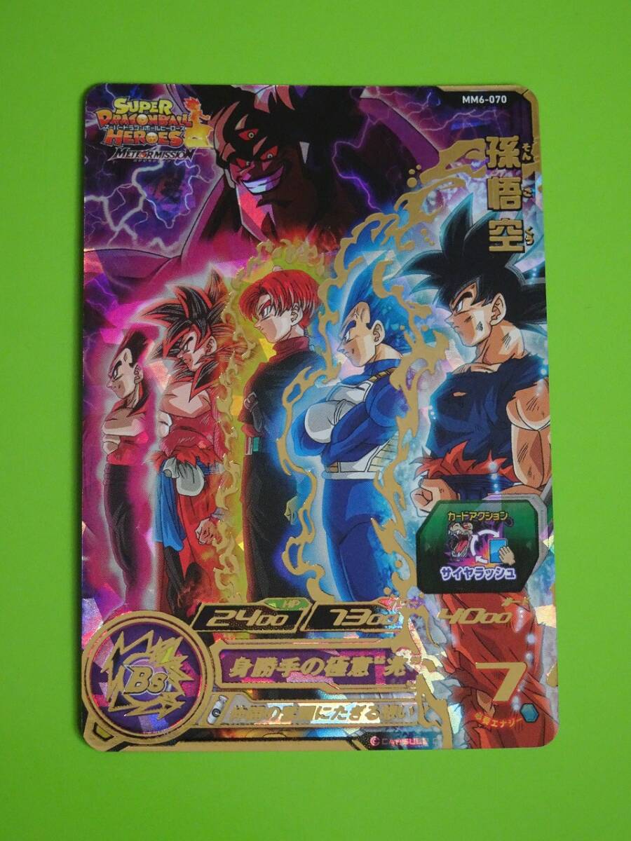 Yahoo!オークション - MM6-070 孫悟空 UR SDBH スーパードラゴンボール...