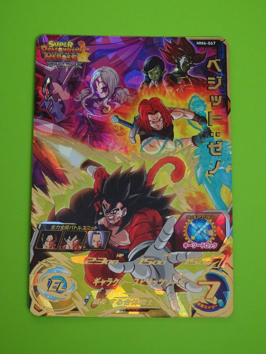 Yahoo!オークション - MM6-067 ベジット ゼノ UR SDBH スーパードラゴ...