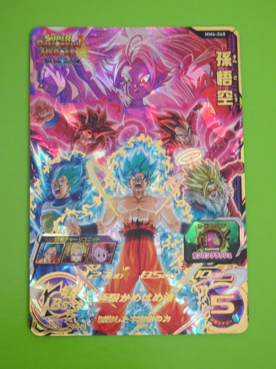 Yahoo!オークション - MM6-068 孫悟空 UR SDBH スーパードラゴンボール...