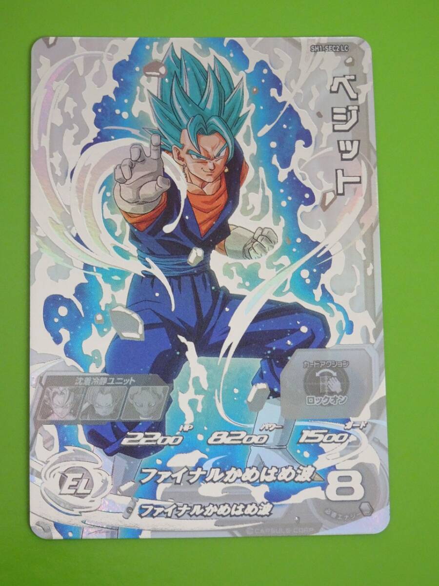 Yahoo!オークション - SH1-SEC2 LC ベジット SEC UR LC MM6 SH1-SEC2LC...