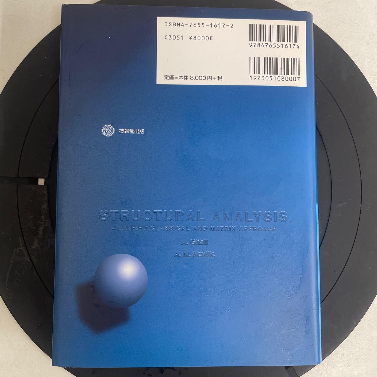 Yahoo!オークション - HG630 139. 構造解析の基礎と応用 一線形・非線...