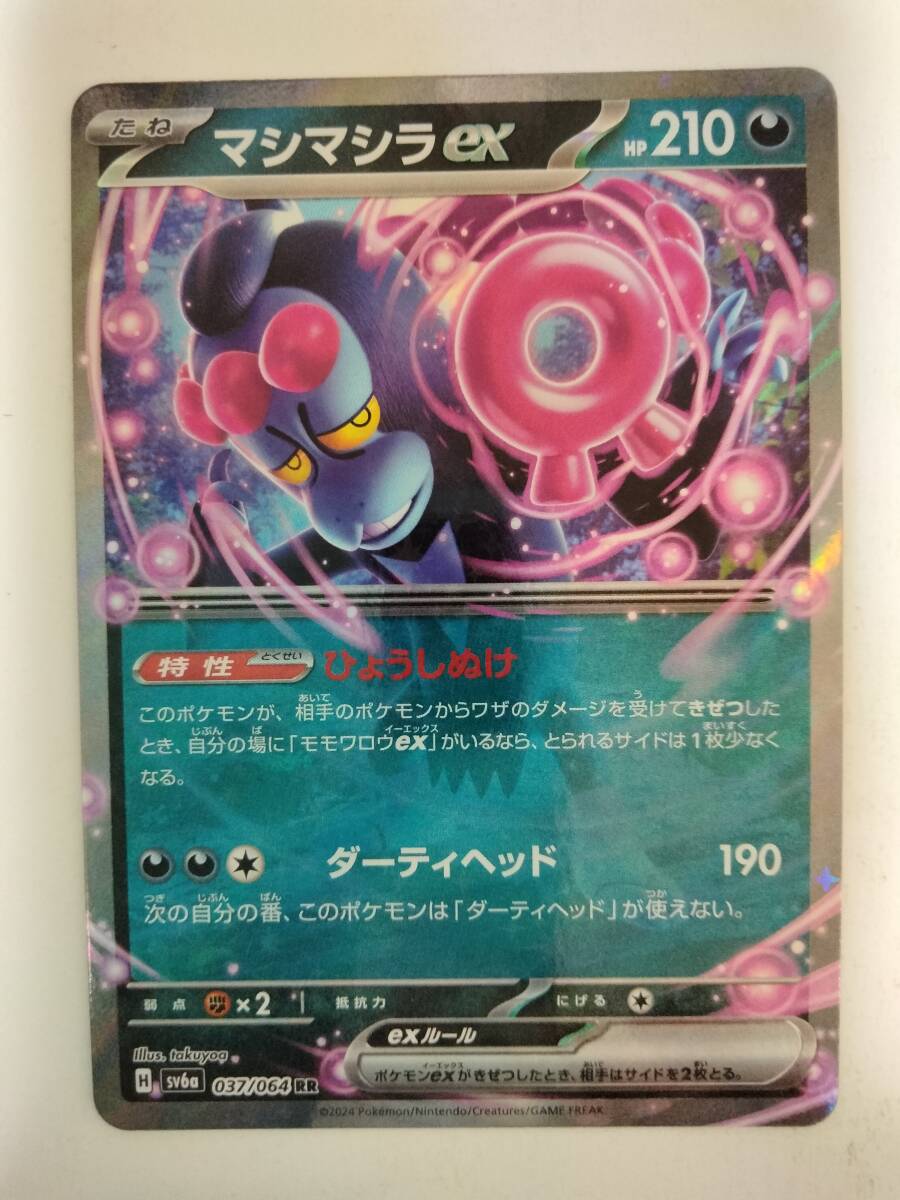 Yahoo!オークション - 【数量4】ポケモンカード マシマシラex SV6a 037...