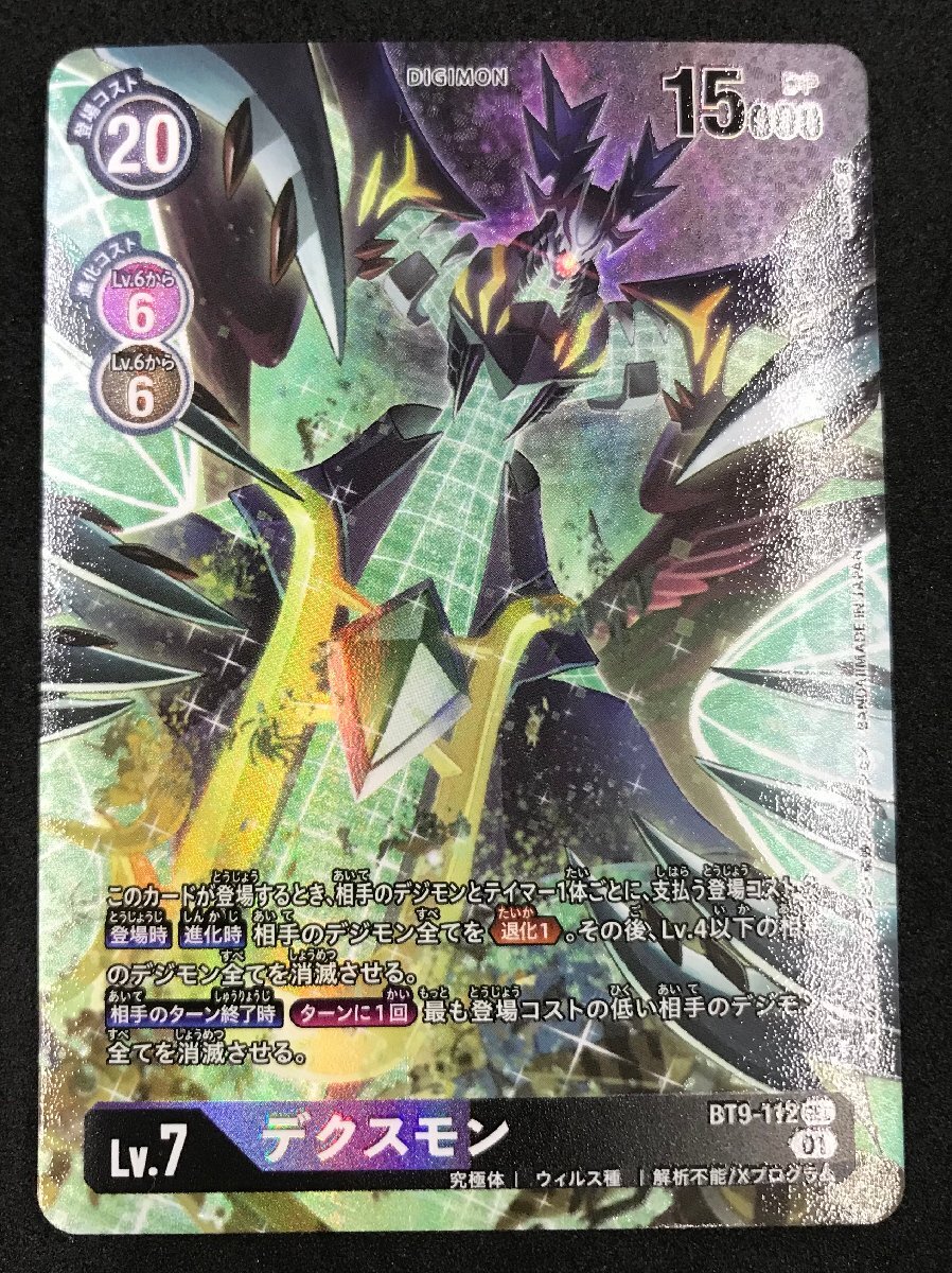 Yahoo!オークション - FR+ デクスモン BT9-112 SEC パラレル デジモン...