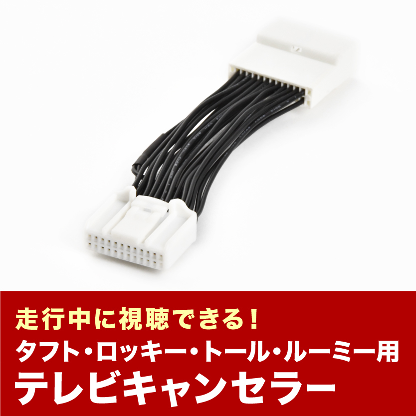 Yahoo!オークション - NMZL-W73D N261 LA350S/360S ミライース TVキャ...