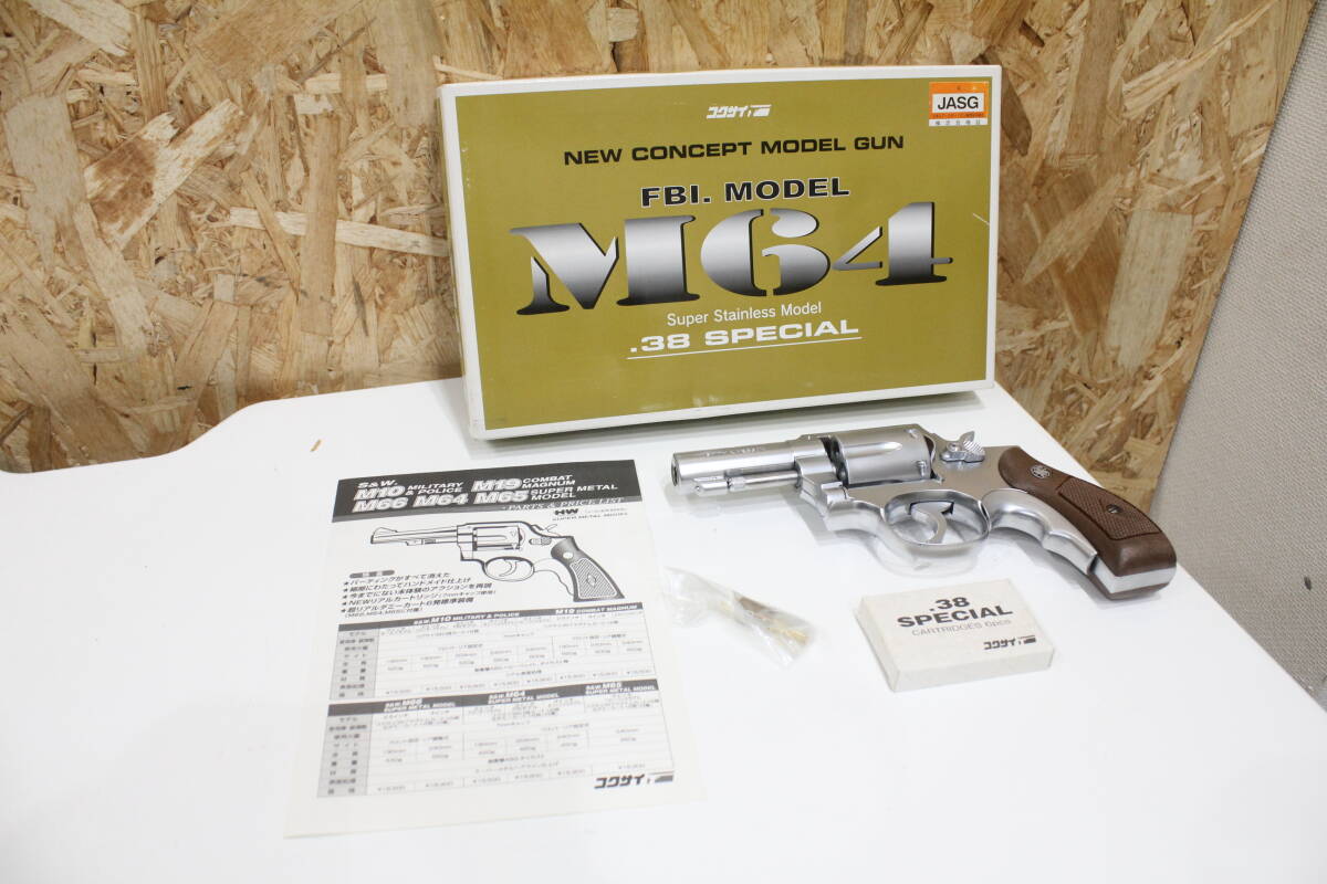 Yahoo!オークション - KH08170 コクサイ M64 FBI MODEL 38 SPECIAL モ...