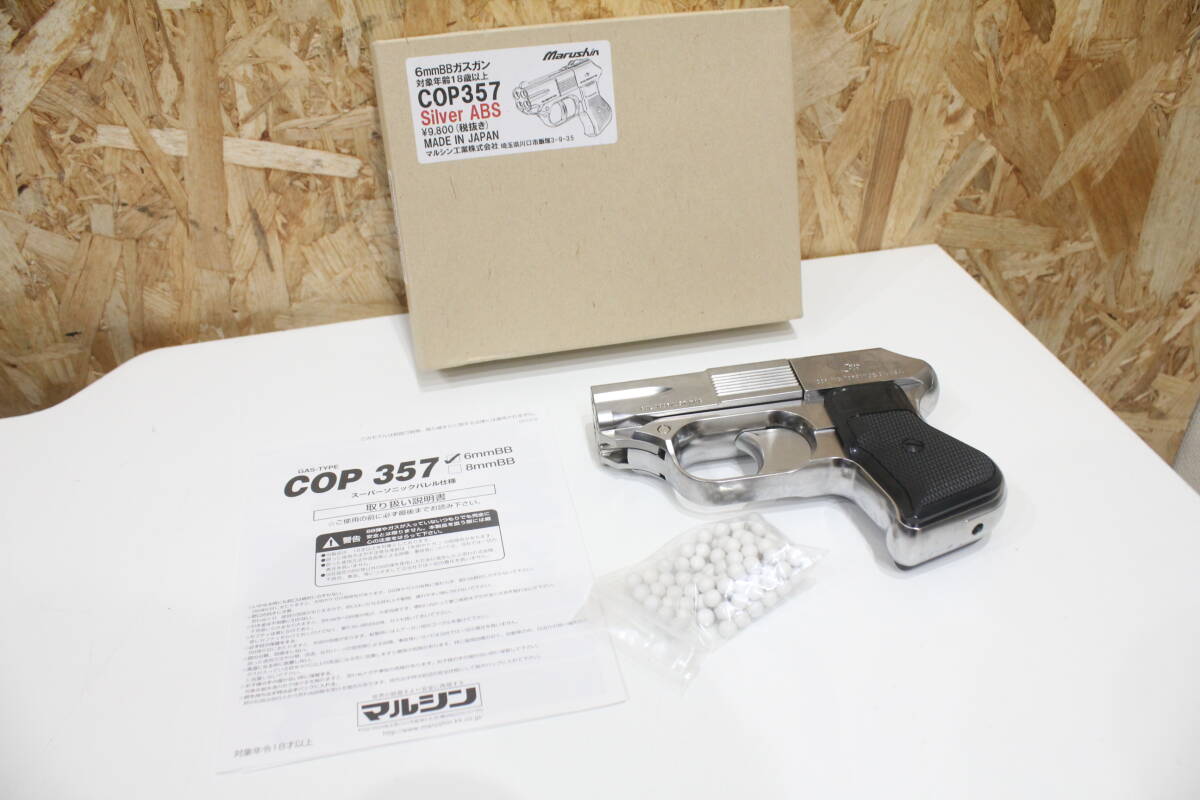 Yahoo!オークション - KH08178 マルシン COP357 Silver ABS 6mmBB...