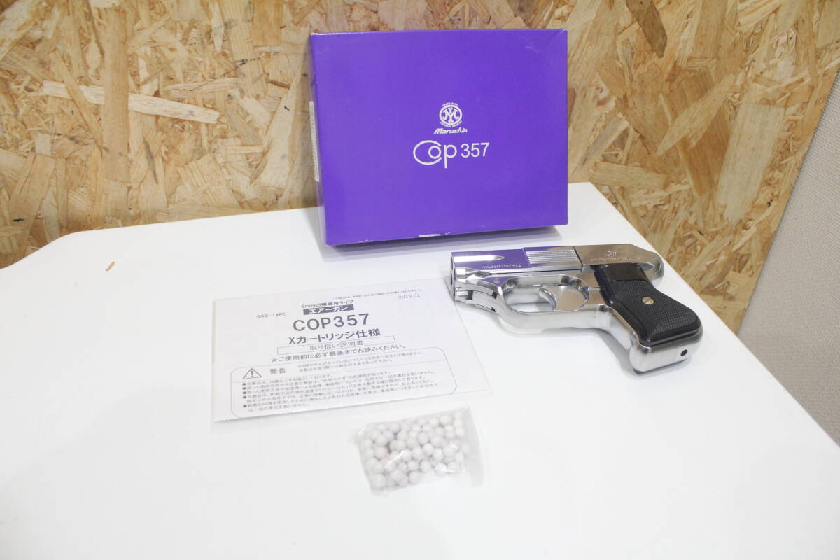 Yahoo!オークション - KH08186 マルシン COP357 ノーマルバレル シルバ...