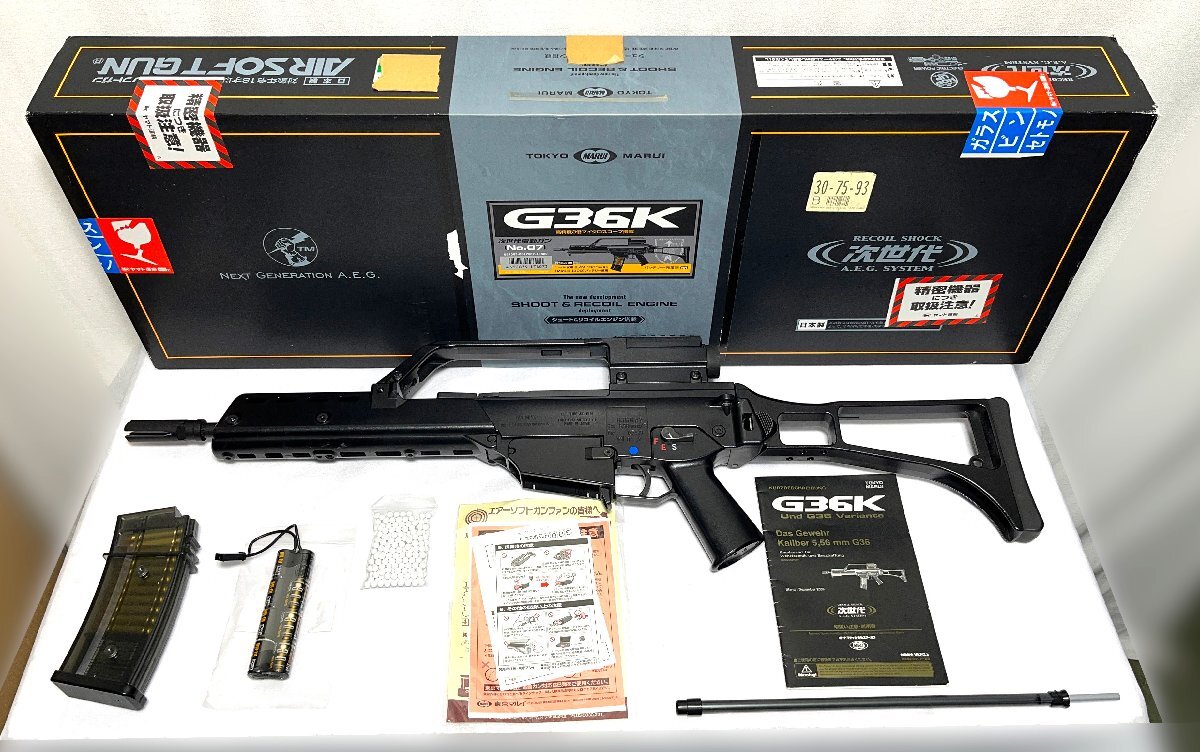 Yahoo!オークション - 東京マルイ No7 G36K 次世代電動ガン 対象年令1...