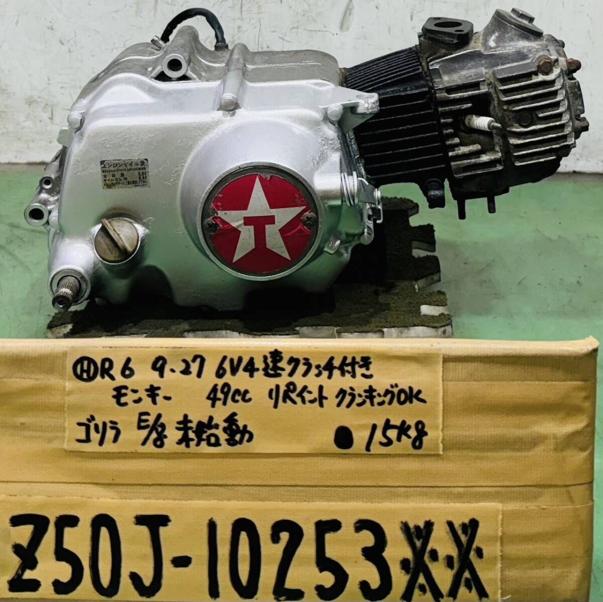Yahoo!オークション - ゴリラ モンキー Z50J Z50JEエンジン 未始動 6V4...
