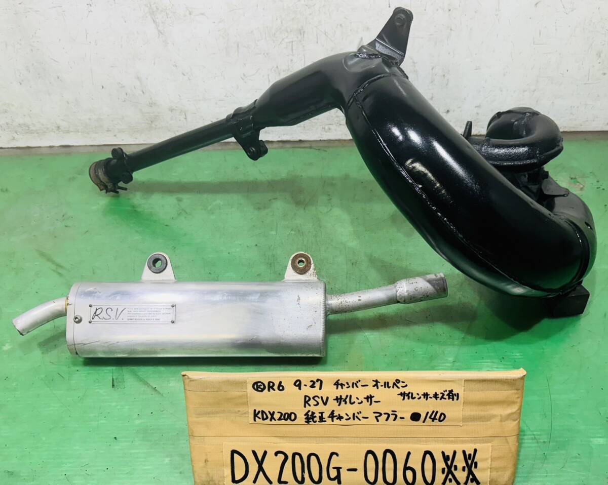 Yahoo!オークション - KDX200SR DX200G RSVサイレンサー 純正チャンバ...