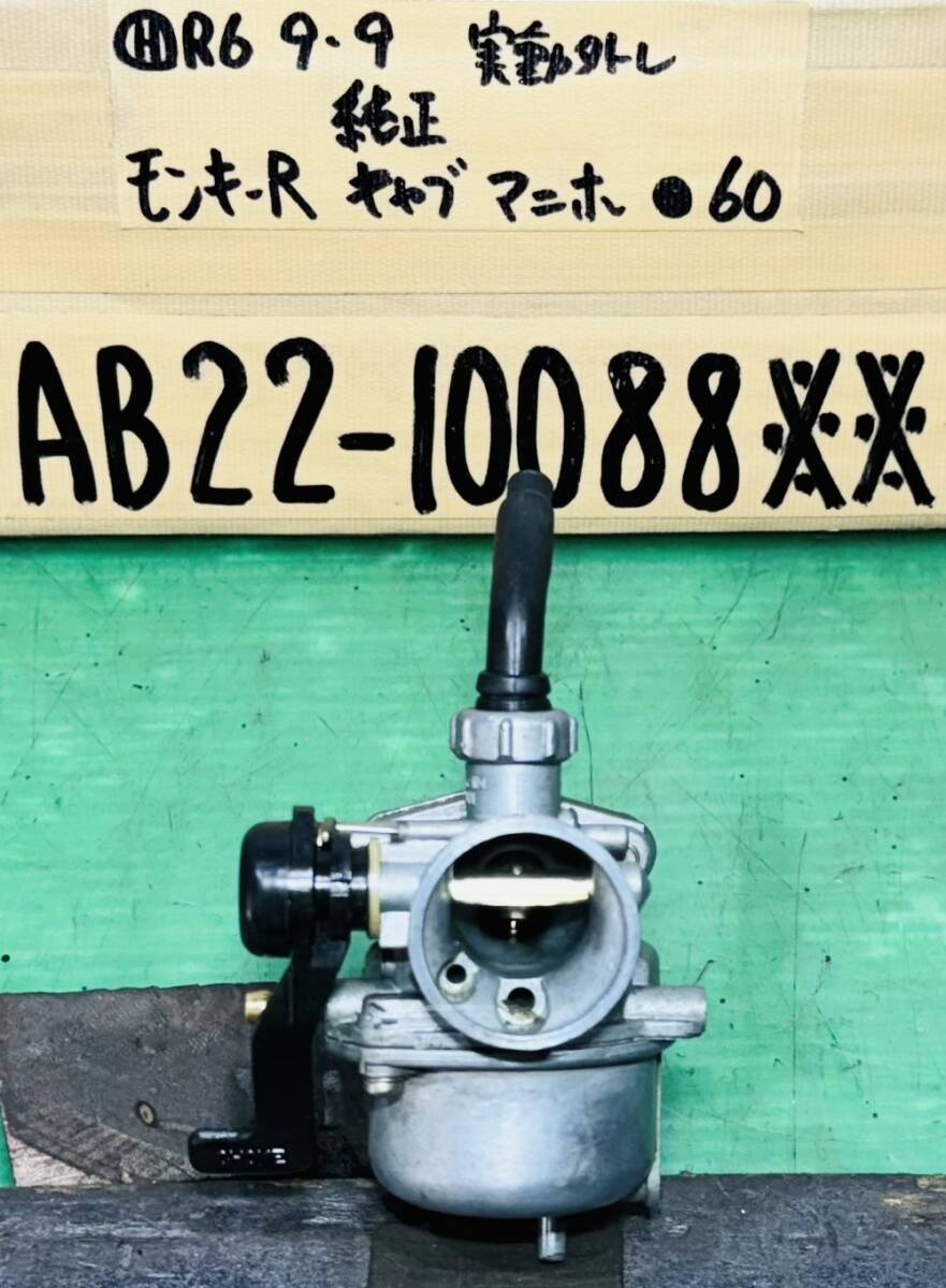 Yahoo!オークション - モンキーR AB22 純正キャブレター マニホールド...