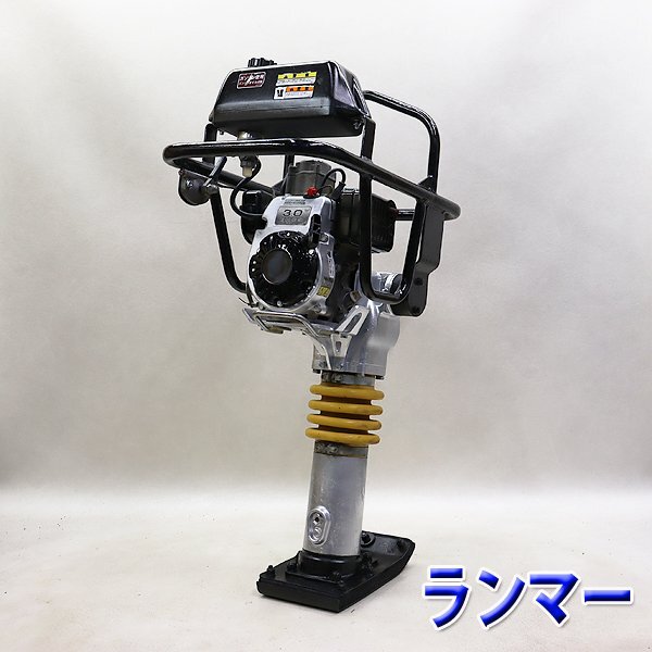 Yahoo!オークション - ランマー MEIWA RT-50R 転圧機 タンピングラン...