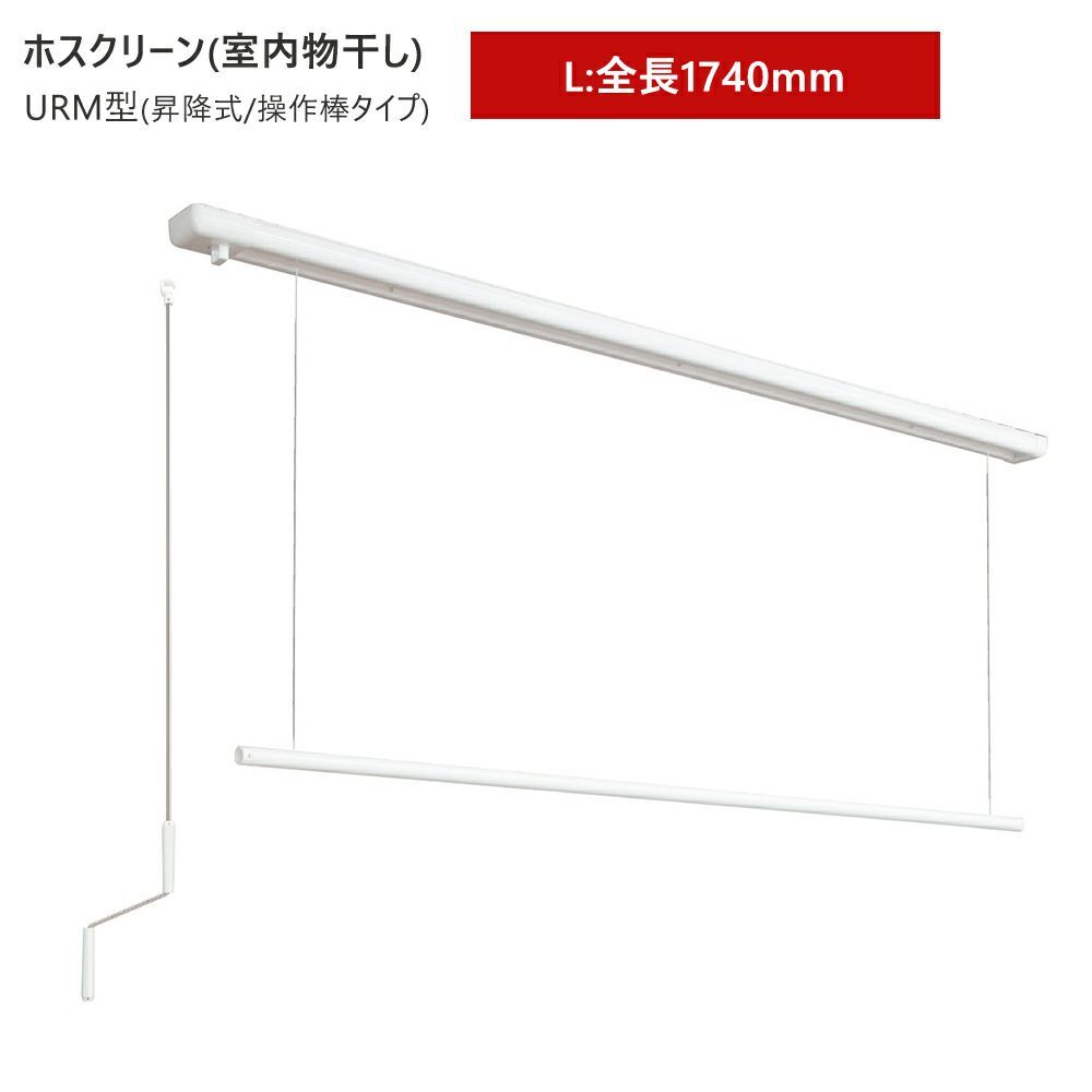 Yahoo!オークション - 川口技研 ホスクリーン 室内物干し (URM-L-W) UR...