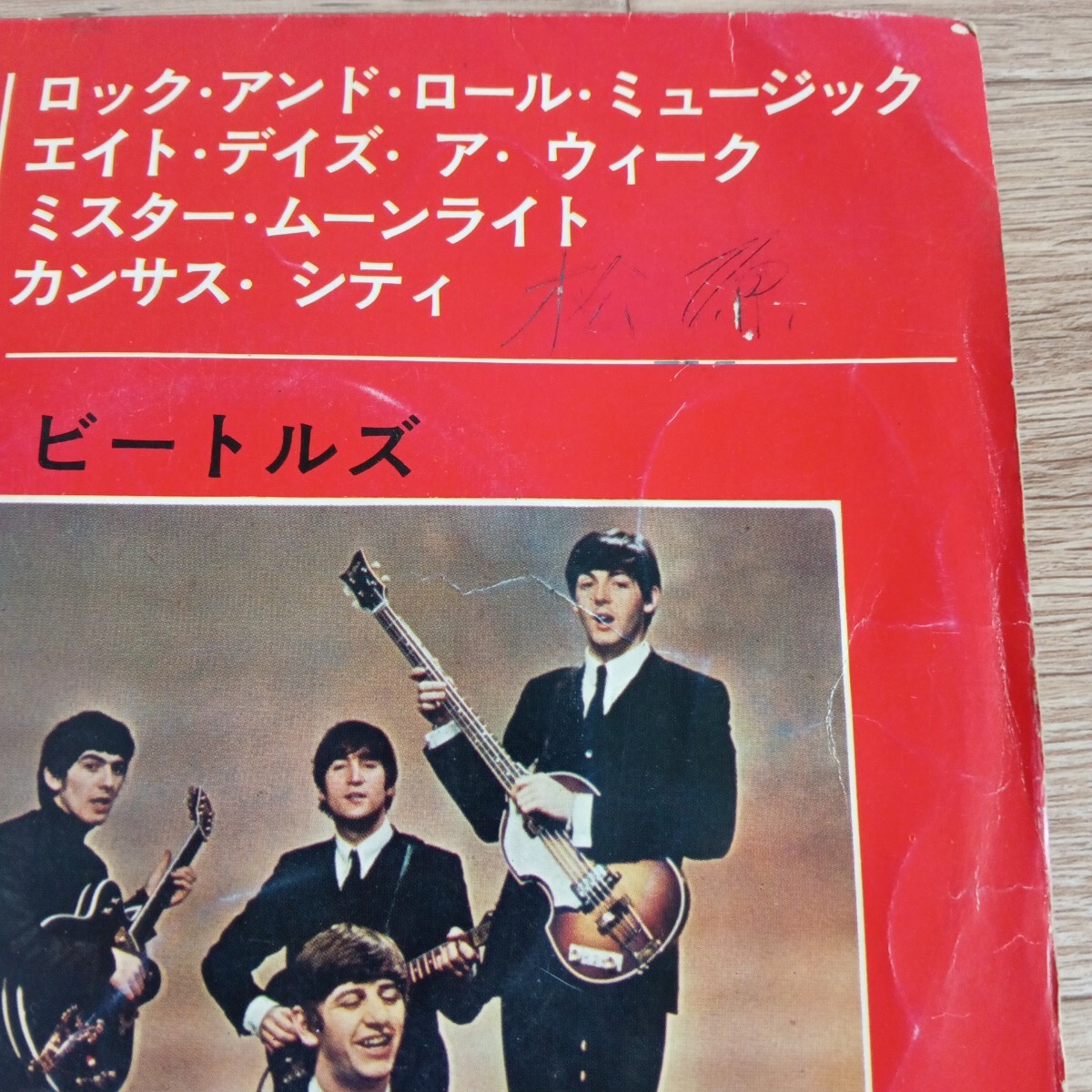 Yahoo!オークション - レコード ビートルズ ポールマッカートニー EP 5...